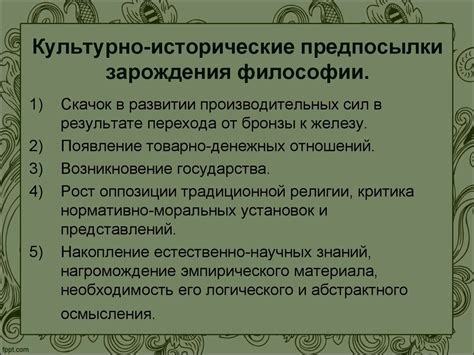 Философия Древнего Востока презентация онлайн