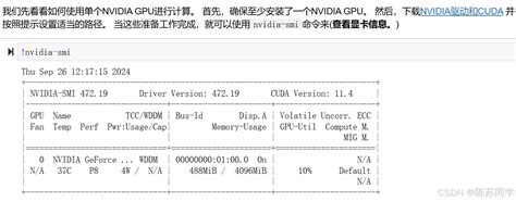 已解决 Gpu常见报错 Cuda114 Assertionerror Torch Not Compiled With Cuda