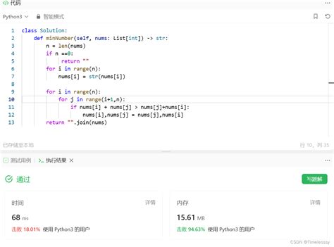 Task03 数组排序 Csdn博客