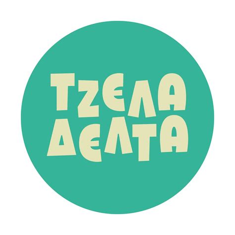 Τζελα Δελτα Thessaloníki