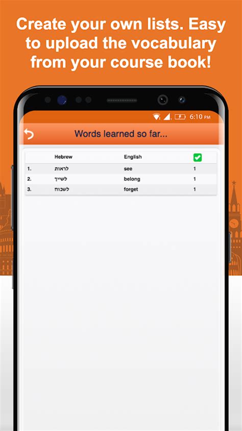 Android için Learn Hebrew Vocabulary Free APK İndir