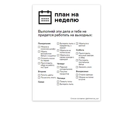 Уборка дома после работы наказание 6 правил для уборки которые облегчат жизнь Коты и