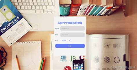基于前端与后端技术的车间作业管理系统开发与应用 Csdn博客