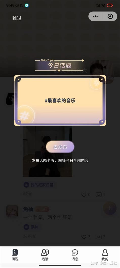 哈噜是一个怎样的社交小程序 知乎