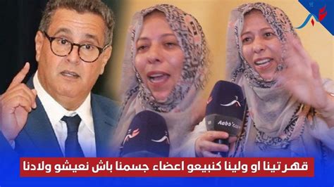 بنت الشعب تقـهرات وتنـفجر في وجه أخنوش قهـرتينا او ولينا كنبيعو