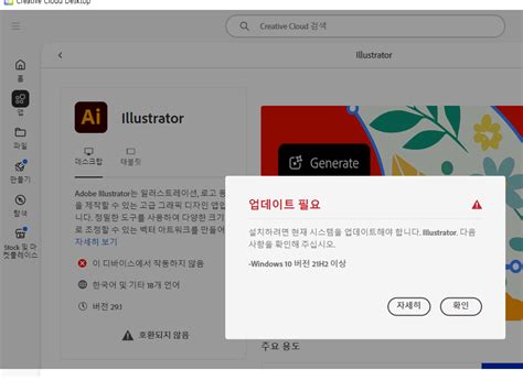 해결됨 이 디바이스에서 작동하지 않음 Adobe Community 15047760