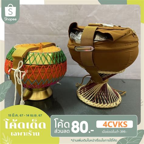 บาตรพระ บาตรสแตนเลส บาตรธุดงค์สีดำ พร้อมเครื่องในบาตร อัฐบริขารครบชุดอย่างดี Shopee Thailand