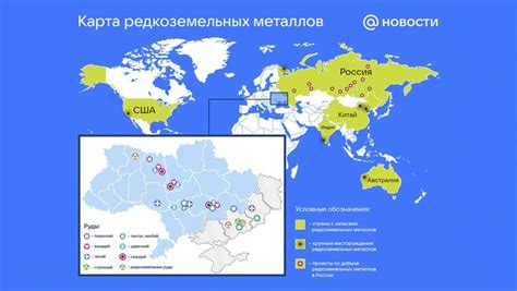 Редкоземельные металлы что это карта месторождений где находятся залежи в России и на Украине