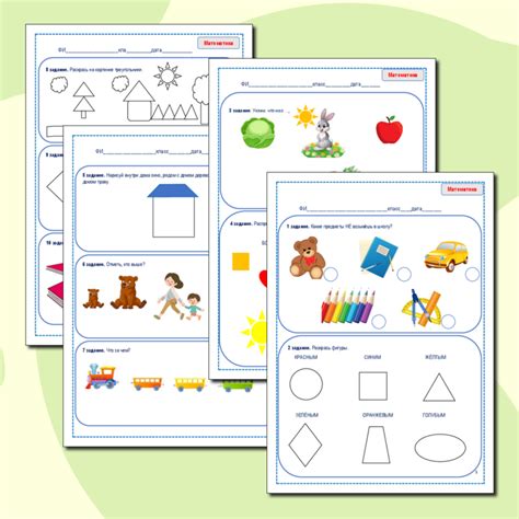 Рабочий лист АООП Математика 1 класс