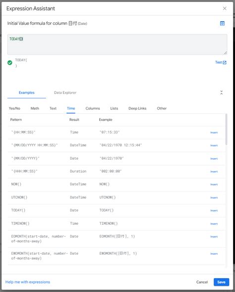 【appsheet】initial Value バイプロlog