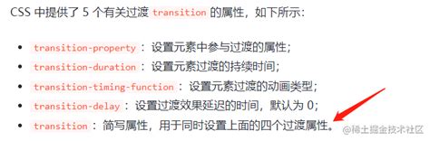 Css——过渡与动画css 过渡动画 Csdn博客