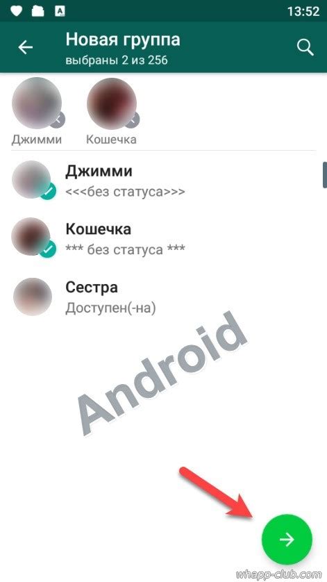 Как создать группу в Whatsapp [пошаговая инструкция]