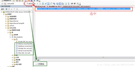 【sql Server学习笔记】5：使用insert语句插入数据用insert语句在表中添加数据 Csdn博客