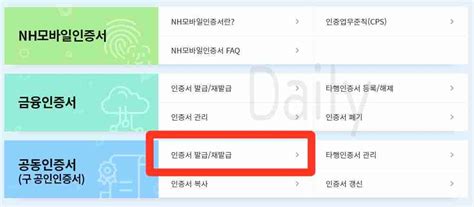 농협 공동인증서 발급 및 인증서 내보내기 방법 농협 공동인증서 발급 및 인증서 내보내기 방법