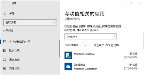哪个 Onedrive 应用？ Microsoft 支持