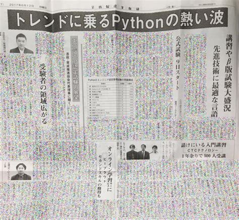 Python 3 エンジニア認定基礎試験 本試験開始 Python試験資格データ分析試験資格を運営する一般社団法人Pythonエンジニア育成推進協会のページです