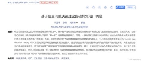 计及风光不确定性的基于igdt的综合能源系统优化调度研究（matlab代码实现）计及风光不确定性的电 热 氢综合能源系统分布鲁棒优化 代码