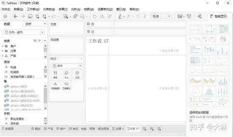 tableau 入门 导入数据作图 知乎