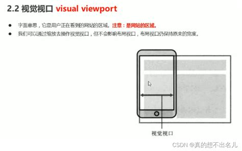 Css移动端移动端css Csdn博客