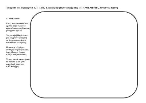 Το Νηπιαγωγείο μ αρέσει πιο πολύ ΕΠΟΠΤΙΚΟ ΥΛΙΚΟ ΚΑΙ ΕΡΓΑΣΙΕΣ ΓΙΑ