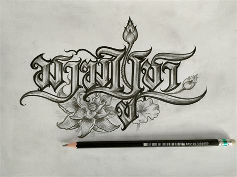 ออกแบบอักษรไทย มาฆบูชา ด้วยดินสอแรเงา Chaichai อักษรไทย Facebook