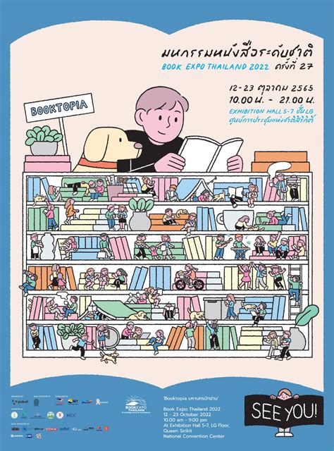 งานมหกรรมหนังสือระดับชาติ ครั้งที่ 27 พร้อมโปรโมชั่นพิเศษจากบงกช