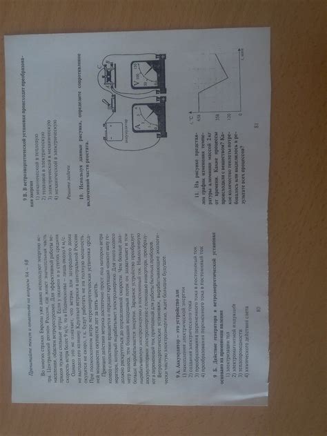 используя данные рисунка определите сопротивление включённой части реостата Школьные Знания Com