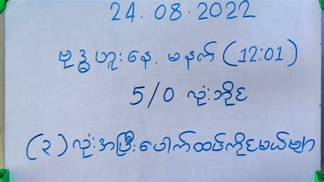 မနက် တလုံးအပိုင်နဲ့ အရမ်းလှတဲ့ဆိုက် ဝင်ယူသွားဗျာ Youtube