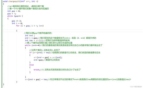 排序算法—————————————————插入排序 Csdn博客