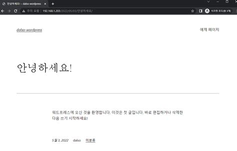 Ubuntu 22 로 나만의 블로그 워드프레스 설치방법nginxphp Fpmmariadb 달소씨의 하루