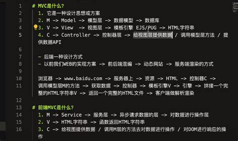 前端学习笔记202305学习笔记第三十天 什么是mvc C层api 前后端联动1 Csdn博客