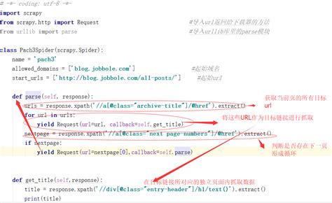 python 下scrapy爬虫 第八卷 循环爬取网页多页数据 我爱在伊甸园吃苹果 博客园