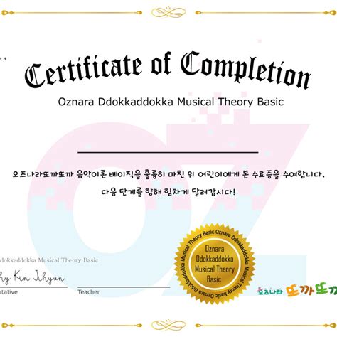[pdf] 또까또가 베이직 수료증 오즈나라