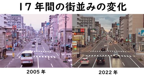 2005年なのに昭和に見える変わりゆく姿やね 17年間の街並みの変化を捉えた比較写真にノスタルジーを感じる2 2 ページ ねとらぼ
