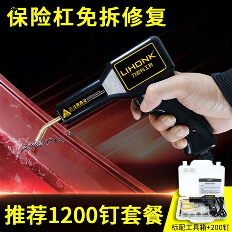 保险杠修复塑料补裂缝修补热熔焊钉枪汽车修复机焊枪工具焊接神器 虎窝淘