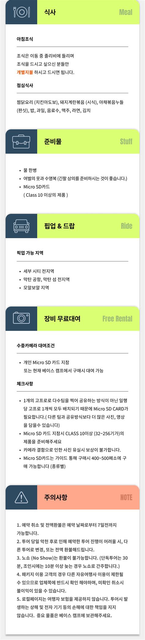 세부 자유여행 필리핀 현지 여행사 로컬페이지 세부 캐녀닝 가와산 알레그리아 코스