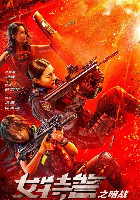 Female Special Police Office Streaming Online