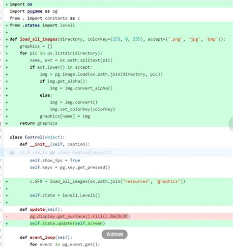 Python实现超级玛丽游戏系列教程 玛丽登场 阿里云开发者社区