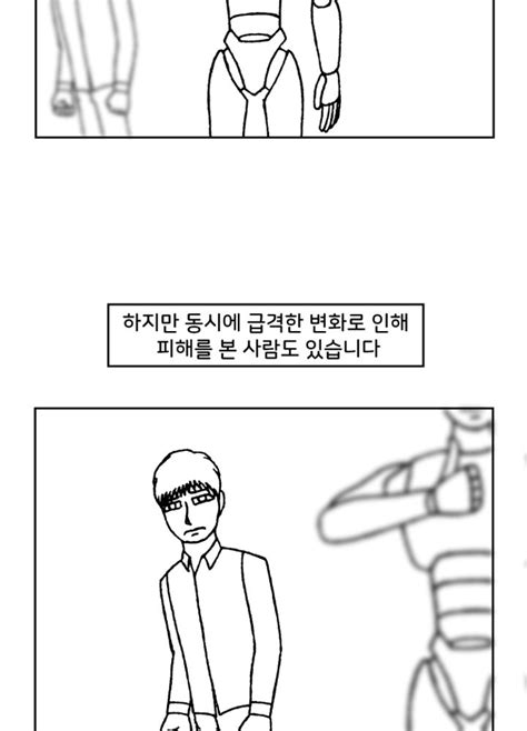 급격한 시대의 변화 그로 인한 불안한 시대 Mana