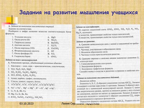 Современные педагогические технологии в процессе преподавания химии презентация онлайн