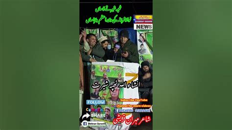 ٹھپہ شیر تے لاساں تے نواز شریف کی وزیراعظم بنڑاساں شاعری مہران قریشی