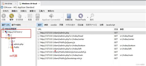 漏扫工具appscan使用简介 csdn博客