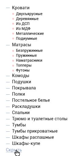 Html Можно ли сделать список раскрывающийся и кнопку показать всё
