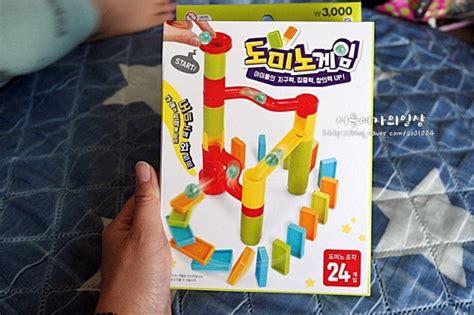다이소 장난감 도미노게임 후기 네이버 블로그