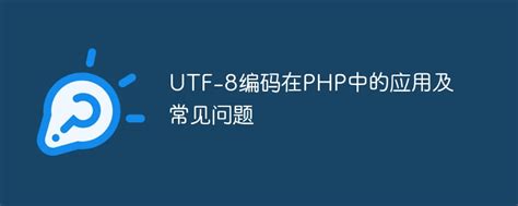 UTF 叮当号