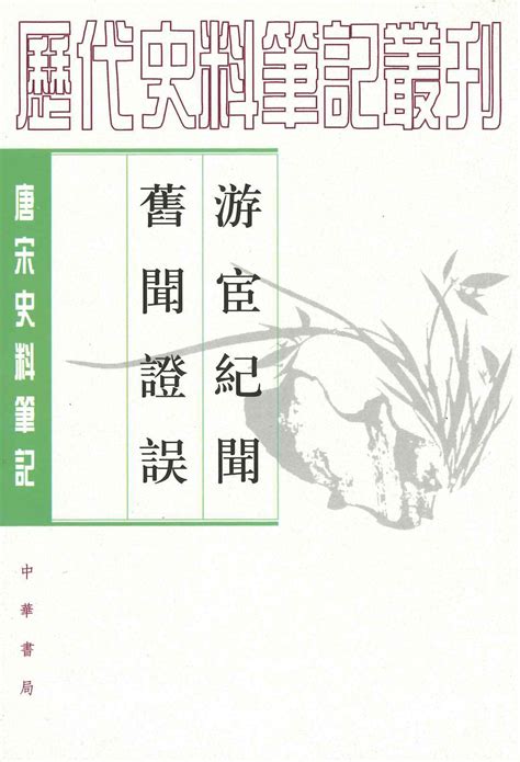 書籍詳細｜東アジア書籍の朋友書店