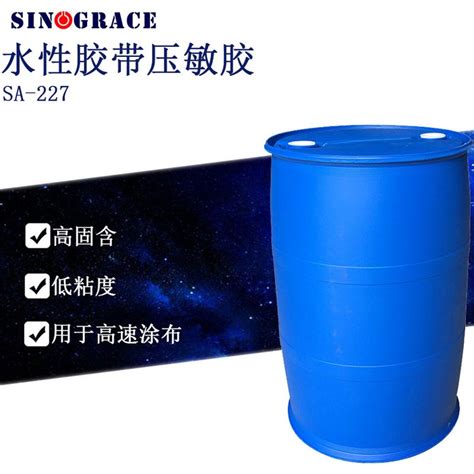 Bopp封箱胶带用水性丙烯酸酯乳液压敏胶不干胶水