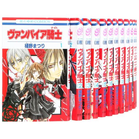 ヴァンパイア騎士ナイト コミック 1 19巻セット 花とゆめコミックス ぽちっとほわっと 通販 Yahooショッピング