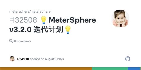 💡metersphere V320 迭代计划💡 · Issue 32508 · Meterspheremetersphere · Github