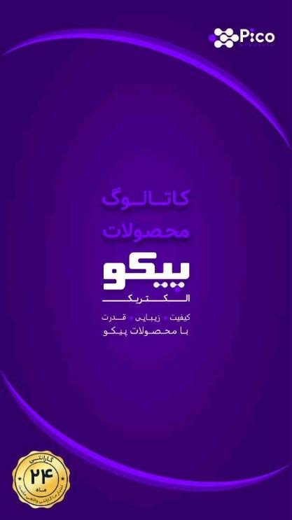 ‎برق وروشنایی قانع‎ Roshanaighane • Instagram Photos And Videos